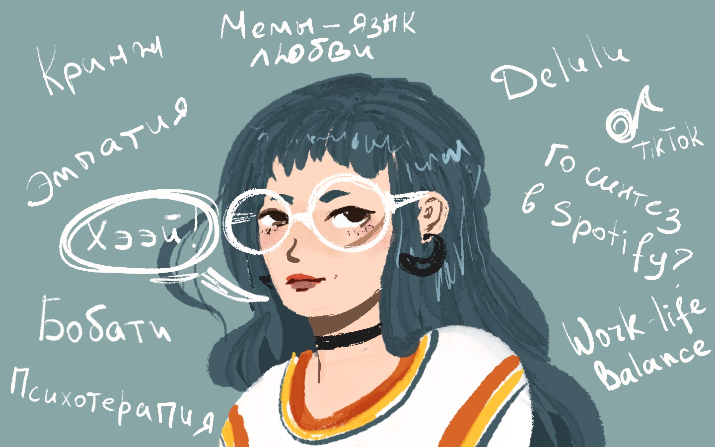 Личное мнение: Понять зумеров, или Правда и стереотипы о поколении Z - Manshuq